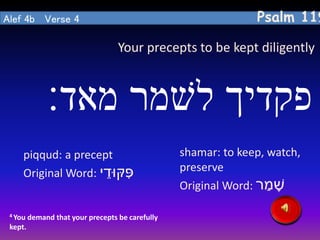 119 aleph verses 1 to 8 | PPT