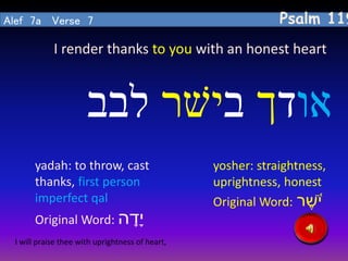119 aleph verses 1 to 8 | PPT