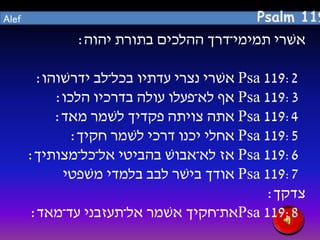 119 aleph verses 1 to 8 | PPT