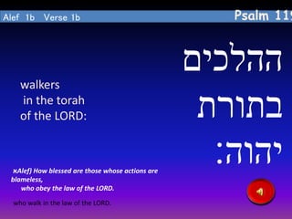 119 aleph verses 1 to 8 | PPT