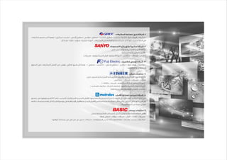 AS Company Profail | PDF