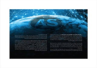 AS Company Profail | PDF