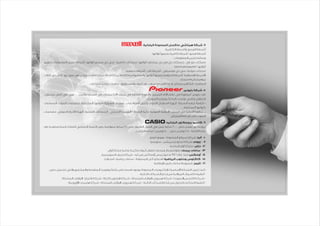 AS Company Profail | PDF