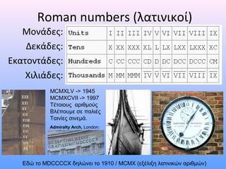 Αριθμητικά συστήματα στον Η/Υ | PPT