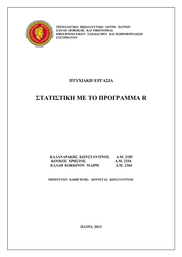 R statistics | DOCX