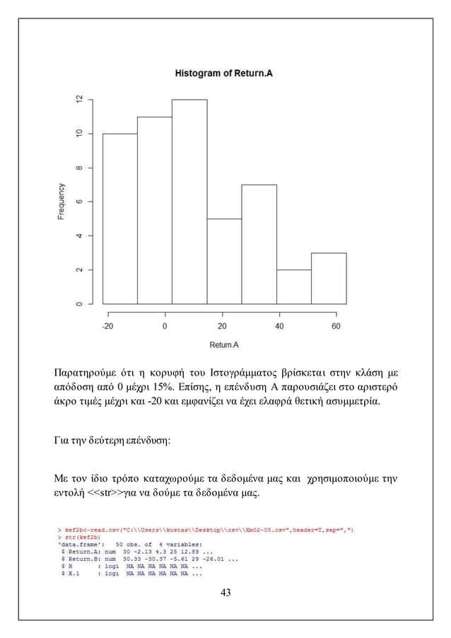 R statistics | PDF