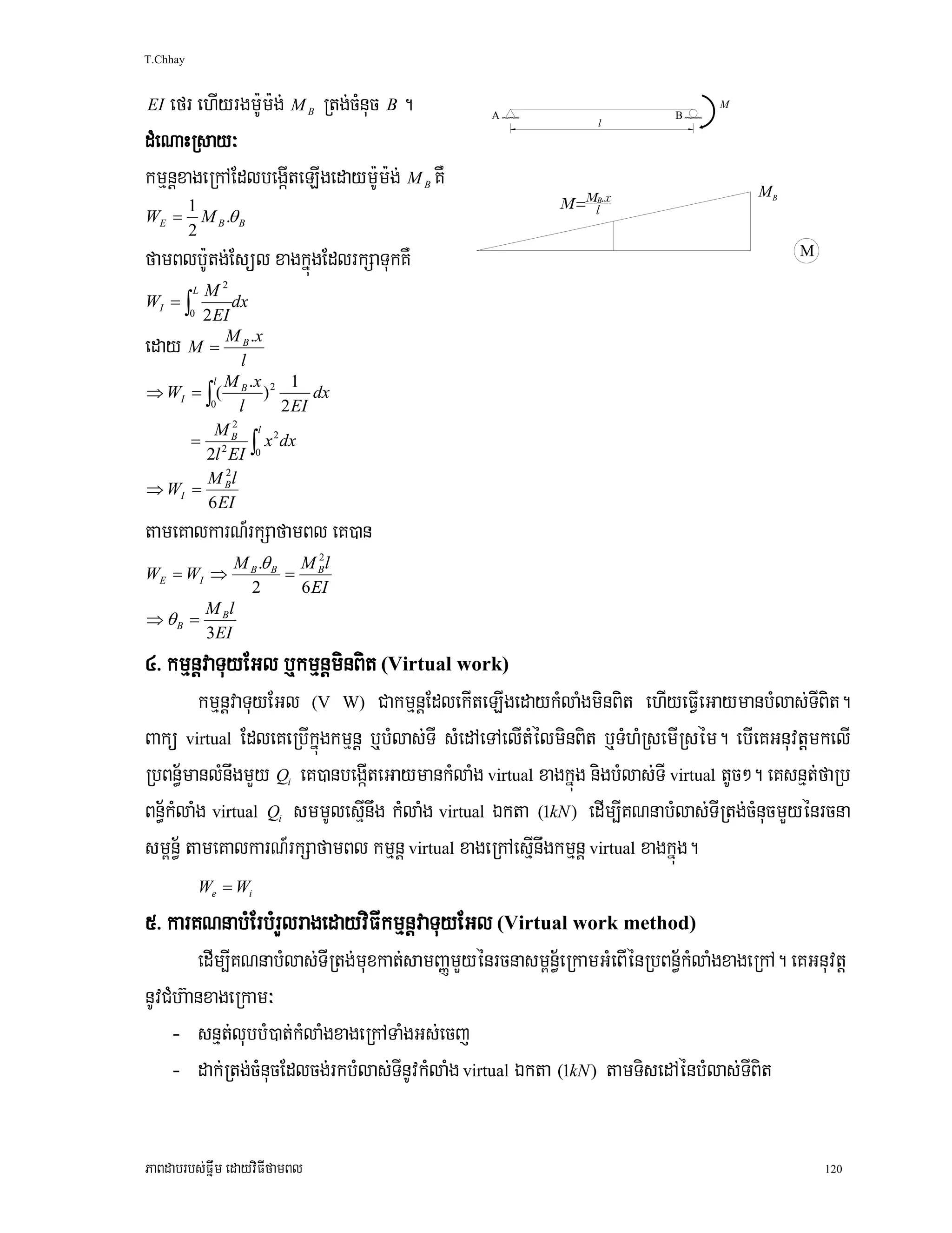 11e.deflection of beam the energy methode10 | PDF