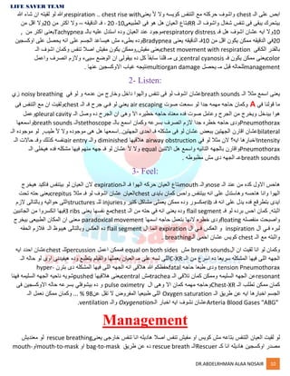 first aid arabic الاسعافات الاوليه | PDF