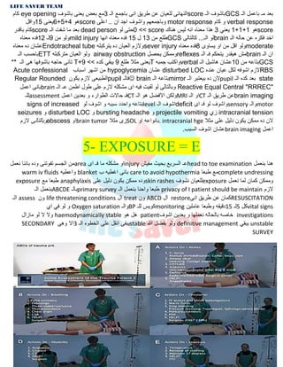 first aid arabic الاسعافات الاوليه | PDF