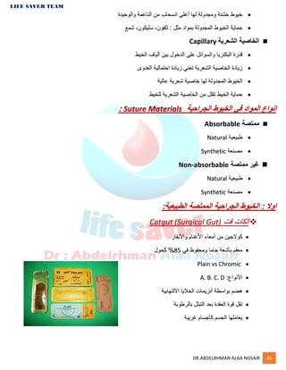 first aid arabic الاسعافات الاوليه | PDF