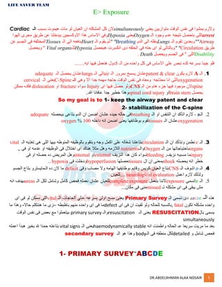 first aid arabic الاسعافات الاوليه | PDF