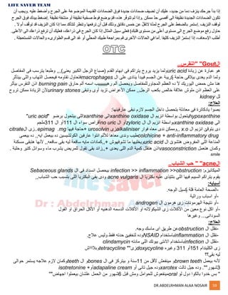 first aid arabic الاسعافات الاوليه | PDF