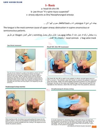 first aid arabic الاسعافات الاوليه | PDF