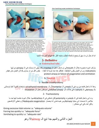 first aid arabic الاسعافات الاوليه | PDF