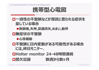 11 fundamentals of electrocardiography