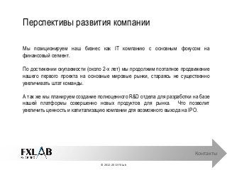 FXLab_platform_ru | PPT