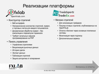 FXLab_platform_ru | PPT