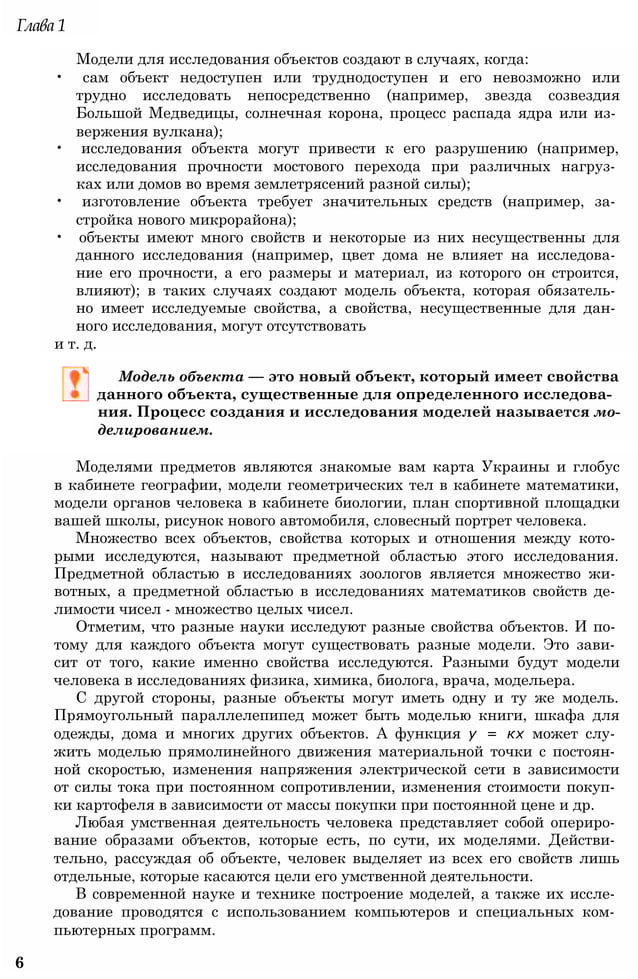 11 in r_ru_stand | PDF