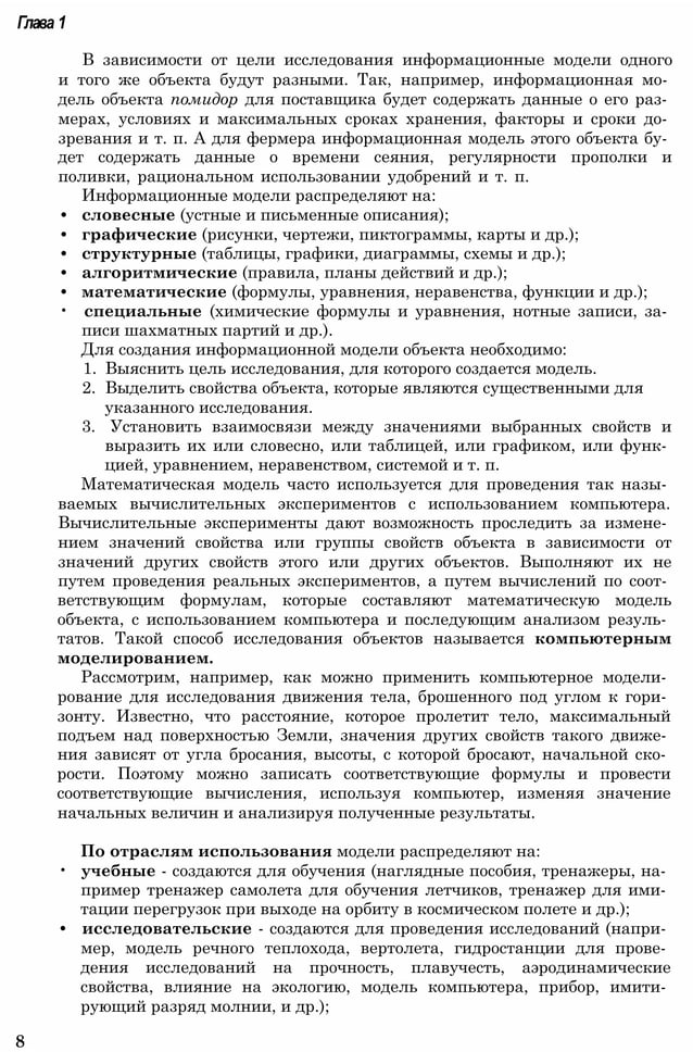 11 in r_ru_stand | PDF