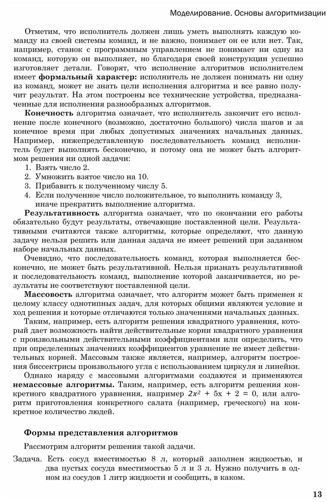 11 in r_ru_stand | PDF