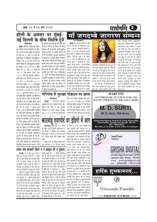 11 march 2014 yashoman | PDF