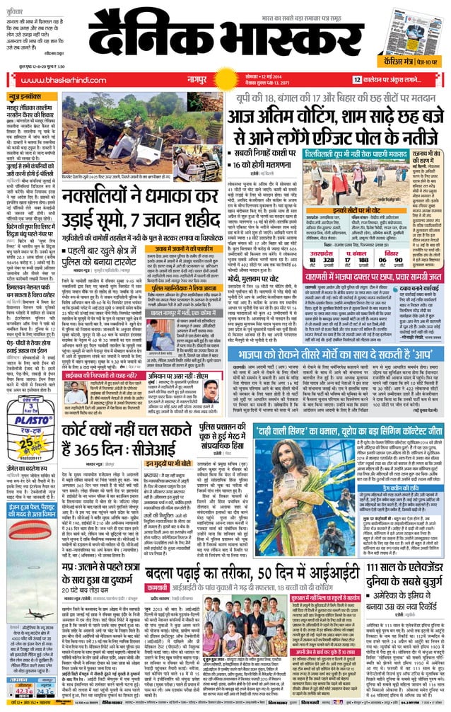 e Newspaper nagpur | PDF