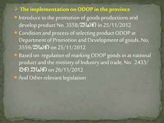 11 odop eng | PPTX