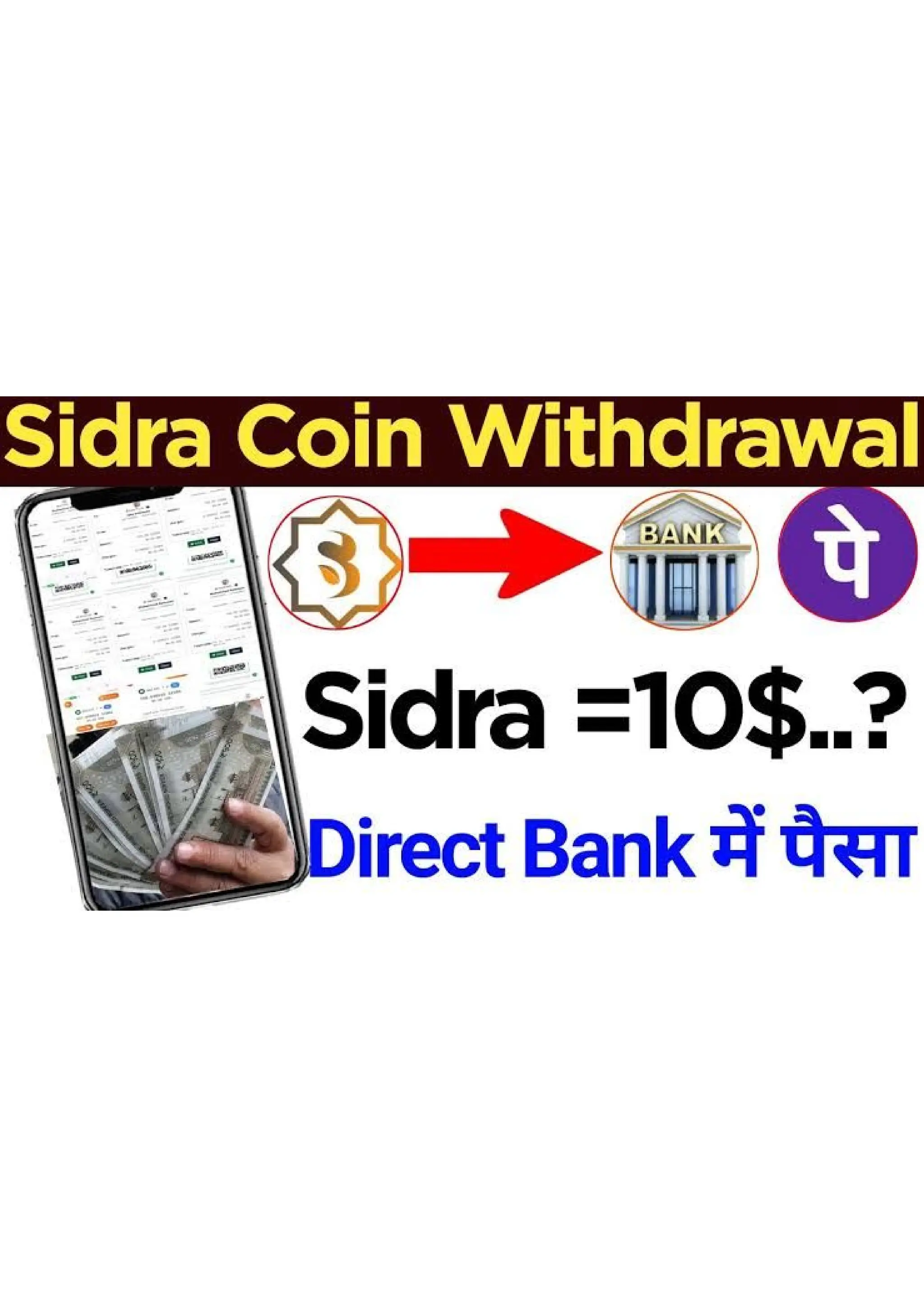 How To Sell Sidra Bank Coins? Can Anyone Help. | PDF