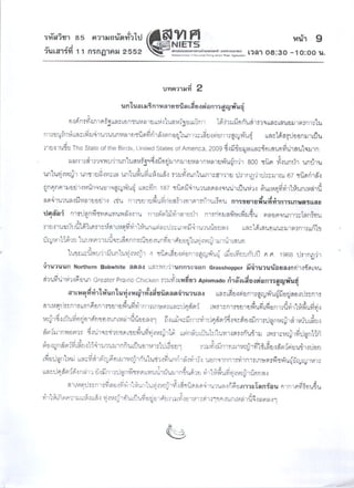 gat ปี 2552 | PDF