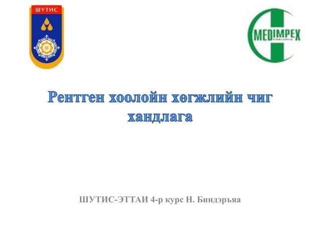 INNOMED-2015_Binderiya_Shutis | PPTX