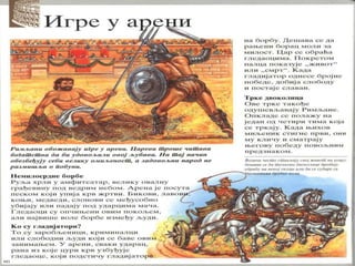 12. Rim od osnivanja grada do carstva | PPTX