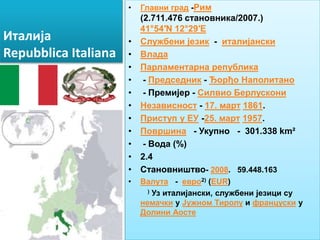 12. Rim od osnivanja grada do carstva | PPTX