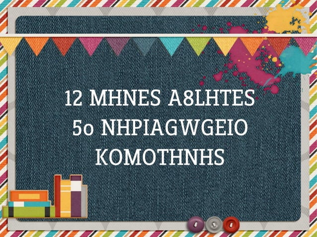 12 μήνες αθλητές 5ο Νηπιαγωγείο Κομοτηνής | PDF
