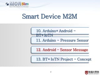 Android - Sensor Manager | PPT