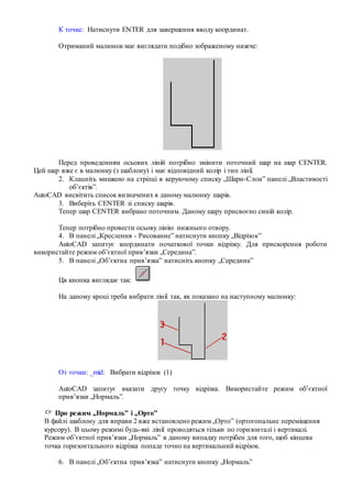 лабораторна робота 1 вправа 2 побудова втулки | PDF