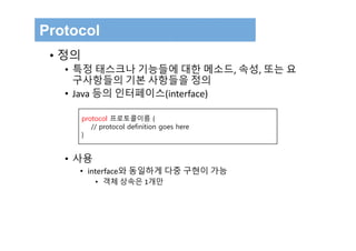 Swift 3 Programming for iOS : Protocol | PPT