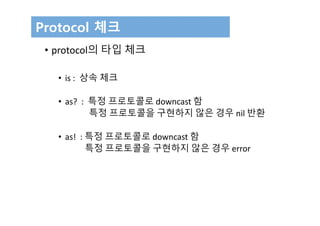 Swift 3 Programming for iOS : Protocol | PPT