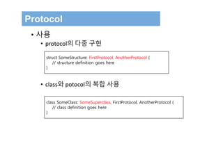 Swift 3 Programming for iOS : Protocol | PPT