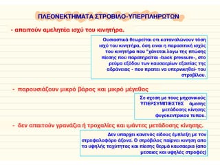 μαθημα 12 κινητηρες αεροσκαφων | PPTX