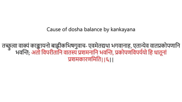 Charaka Samhita Sutra Sthana chapter 12 Vatakalakaliyaadhyaya | PPT