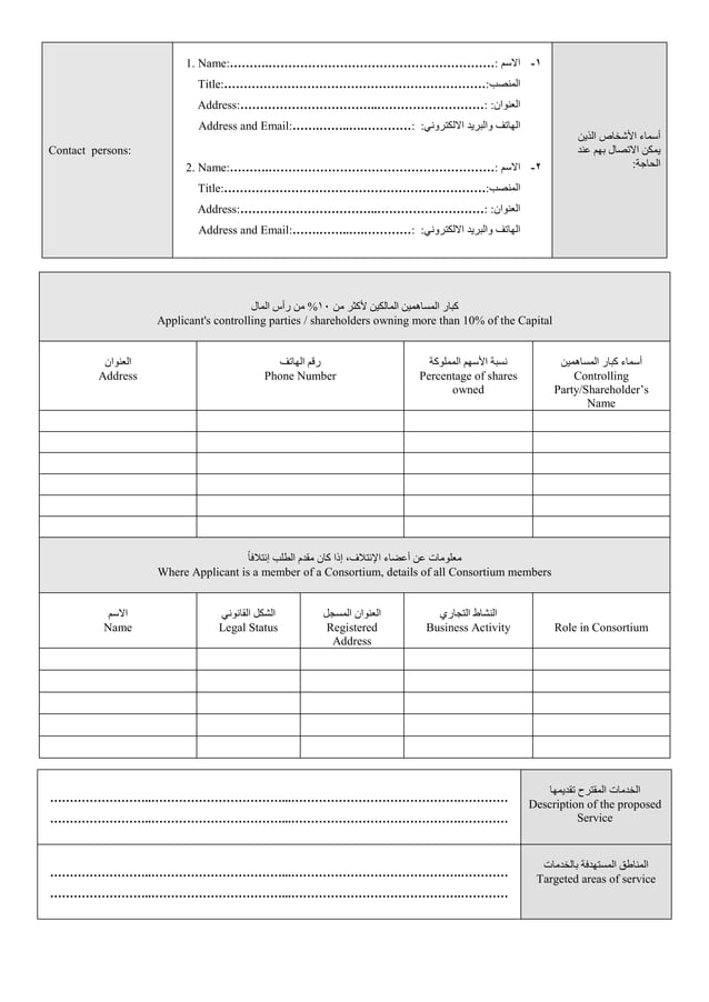 12 application form for class ii (a) | PDF