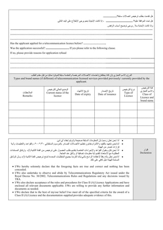 12 application form for class ii (a) | PDF