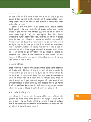 12 biology-ncert-hindi-medium-chapter (8) | PDF