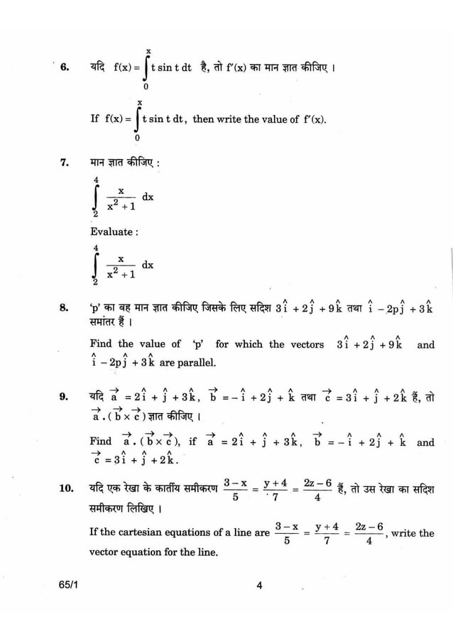 12 cbse-maths-2014-paper set 1 unsolved | PDF