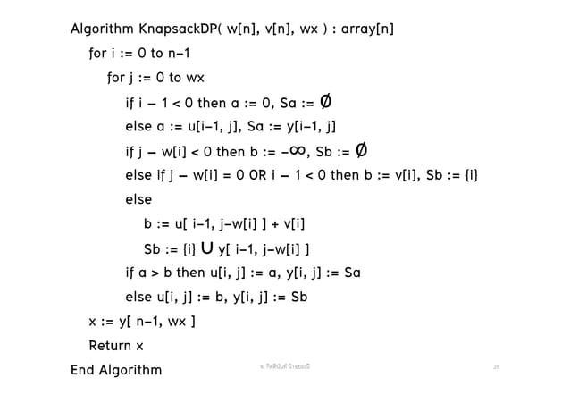(Big One) C Language - 12 เทคนิคอัลกอริทึมแบบ dynamic-algorithm ...