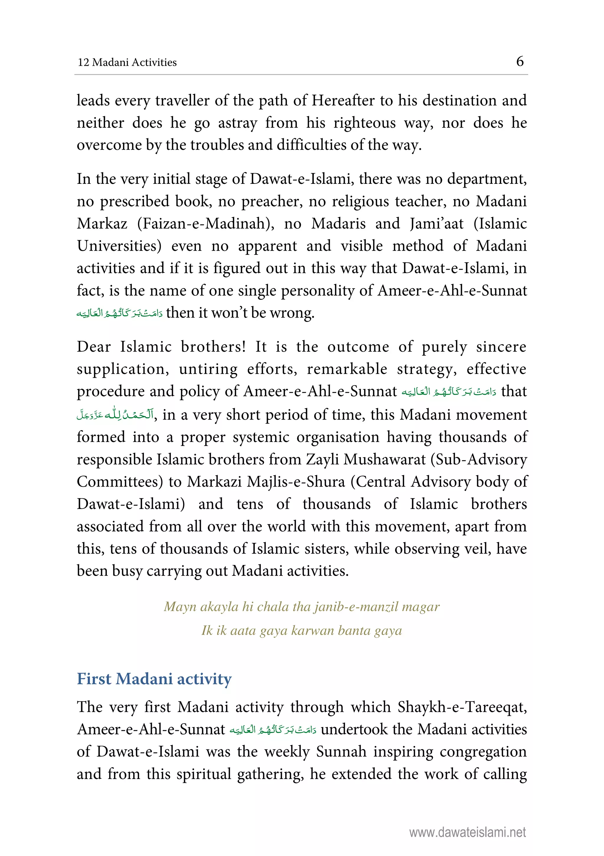 12 Madani Activities | PDF