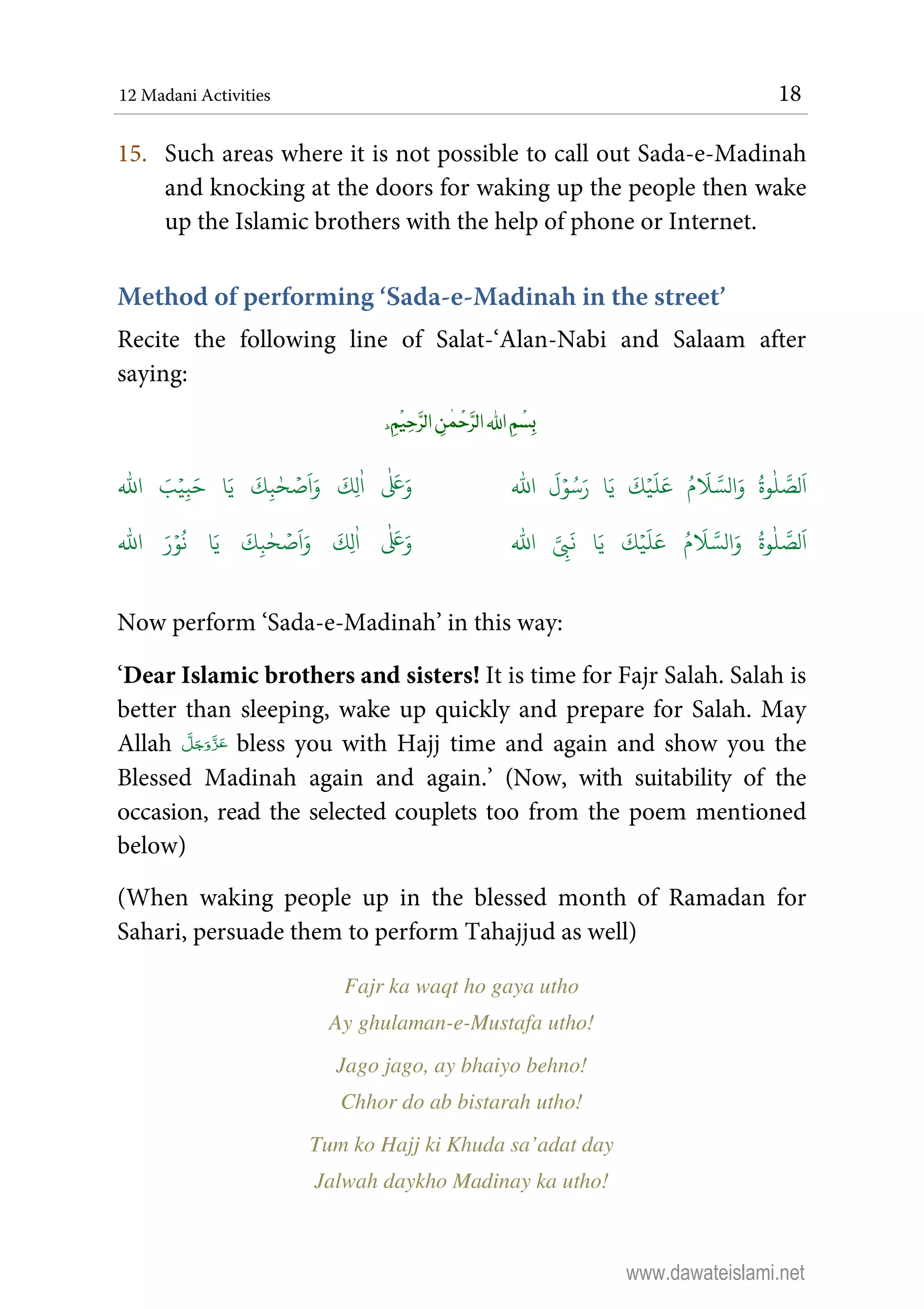 12 Madani Activities | PDF