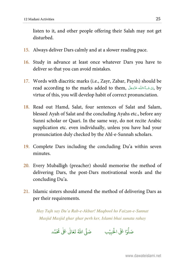 12 Madani Activities | PDF