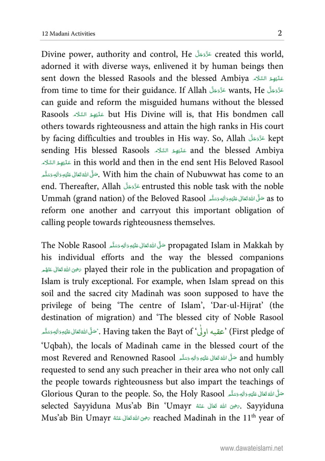 12 Madani Activities | PDF