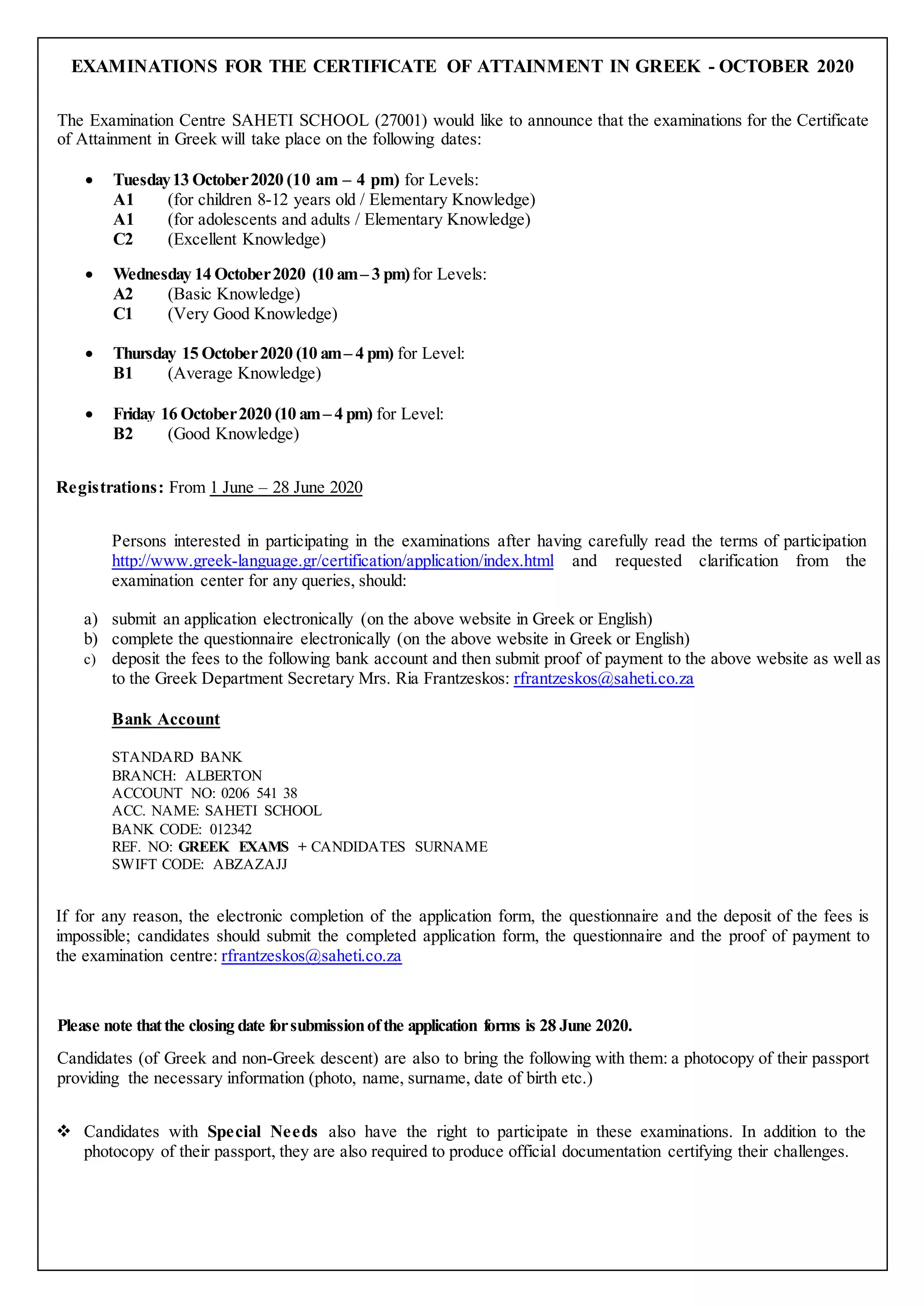 ΕΞΕΤΑΣΕΙΣ ΓΙΑ ΤΗΝ ΠΙΣΤΟΠΟΙΗΣΗ ΕΠΑΡΚΕΙΑΣ ΤΗΣ ΕΛΛΗΝΟΜΑΘΕΙΑΣ – ΟΚΤΩΒΡΙΟΣ ...